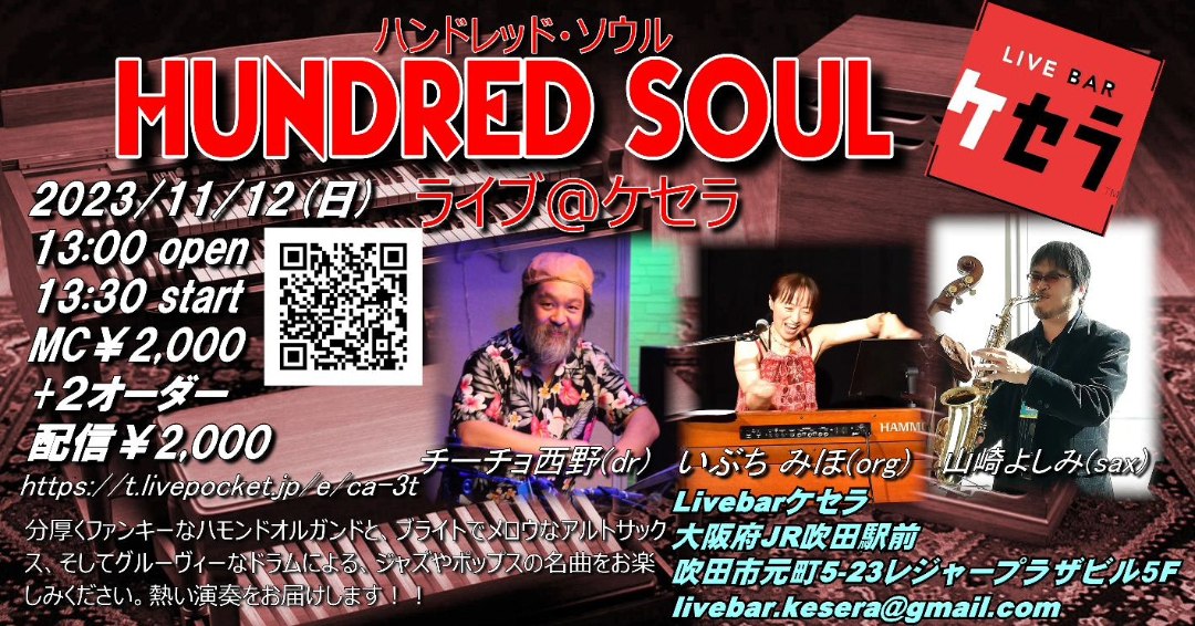 11月12日昼の部『いぶちみほLIVE HUNDRED SOUL』 - Livebar ケセラ